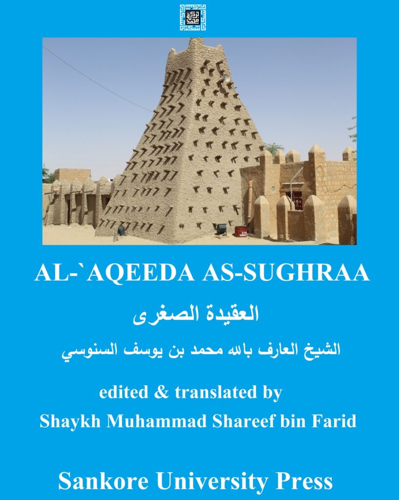 Al-Aqeeda as-Sughraa - SIIASI.ORGSIIASI.ORG
